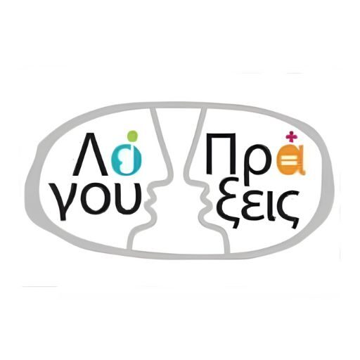 Λογοθεραπεία Εργοθεραπεία κοντά στα Μάλια Ηρακλείου - Λόγου Πράξεις